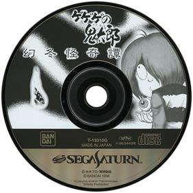 GeGeGe no Kitarou: Gentou Kaikitan Images - LaunchBox Games Database
