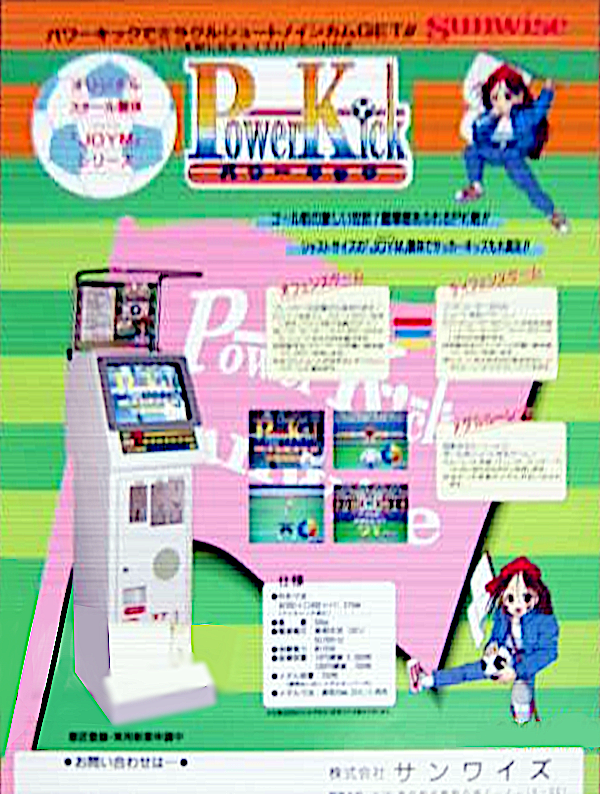 Power Kick Images - LaunchBox Games Database