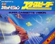 Star Speeder Images - LaunchBox Games Database