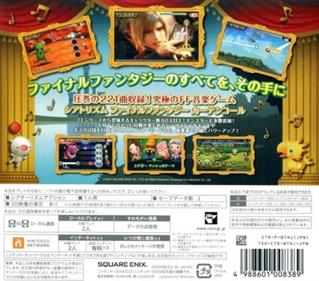 Theatrhythm Final Fantasy: Curtain Call Images - LaunchBox Games Database