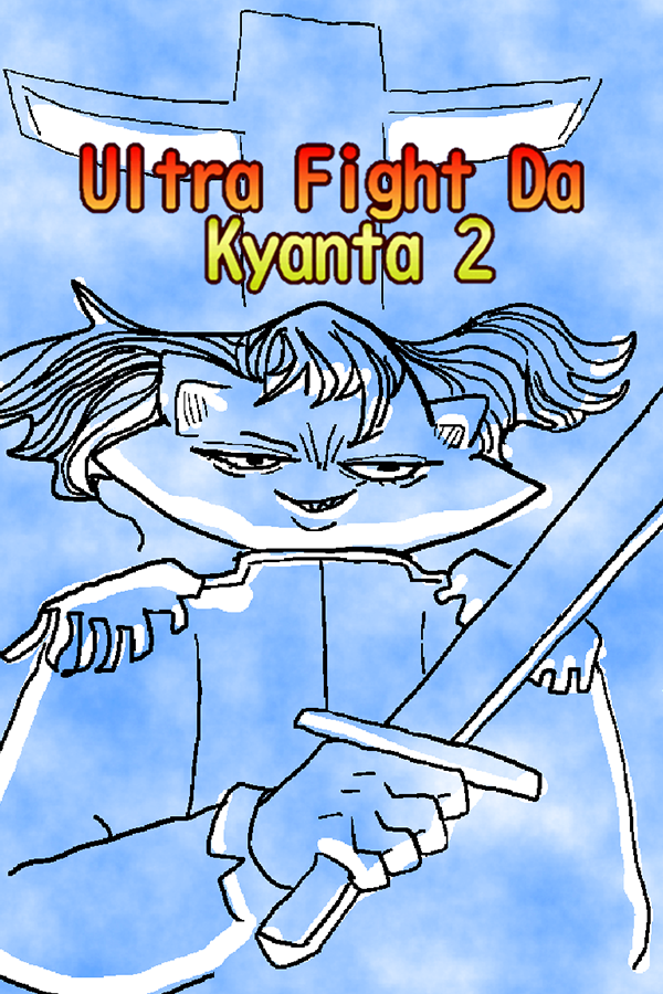 Ultra Fight Da ! Kyanta 2 Images - LaunchBox Games Database