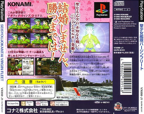 Seishoujo Kantai Virgin Fleet Images - LaunchBox Games Database