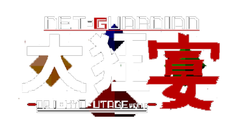 Net Guardian Images - LaunchBox Games Database