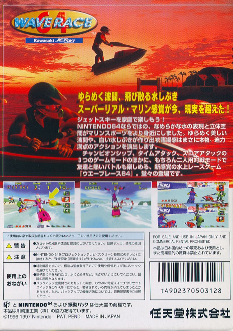 Wave Race 64 Shindo Pak Taio Version Images - LaunchBox Games Database