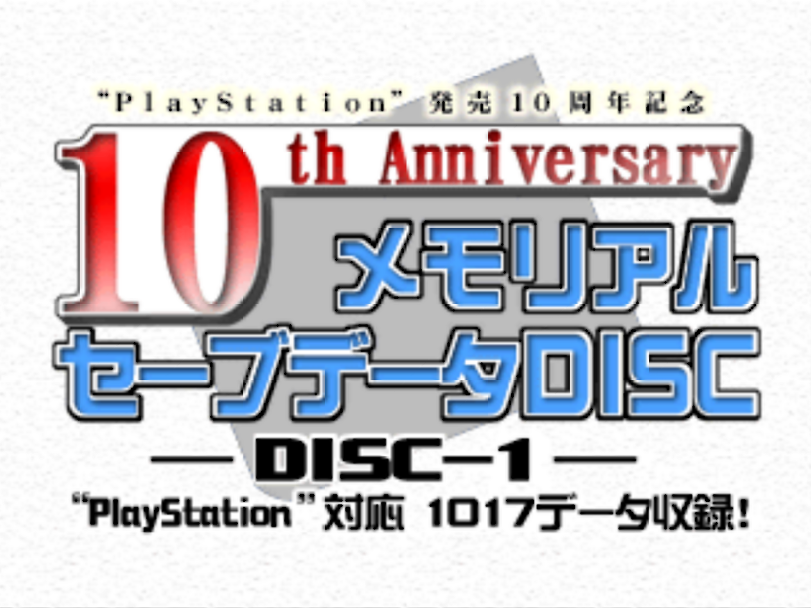 10th Anniversary Memorial Save Data for PlayStation 2 Images - LaunchBox Games Database
