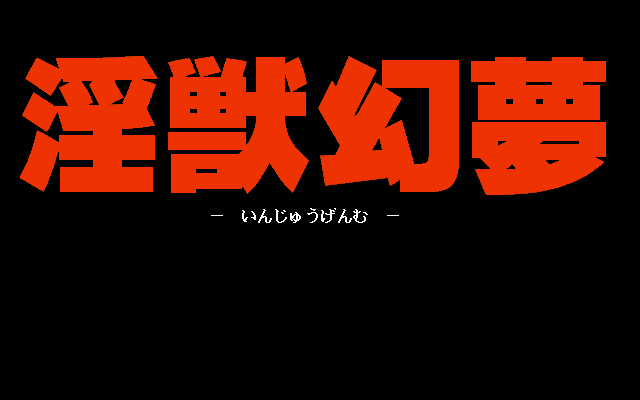 Injuu Genmu Images - LaunchBox Games Database