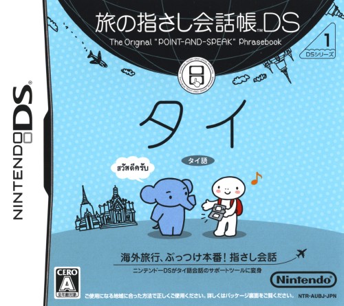 Tabi no Yubisashi Kaiwachou DS: DS Series 1: Thai Images - LaunchBox ...