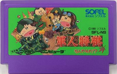 Kaettekita! Gunjin Shougi: Nanya Sore!? Images - LaunchBox Games Database