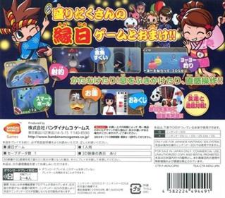 Minna no Ennichi Images - LaunchBox Games Database