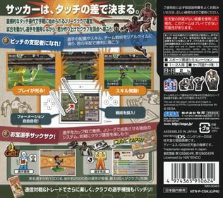 SakaTsuku DS: Touch and Direct Images - LaunchBox Games Database