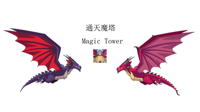 通天魔塔 MagicTower Images - LaunchBox Games Database