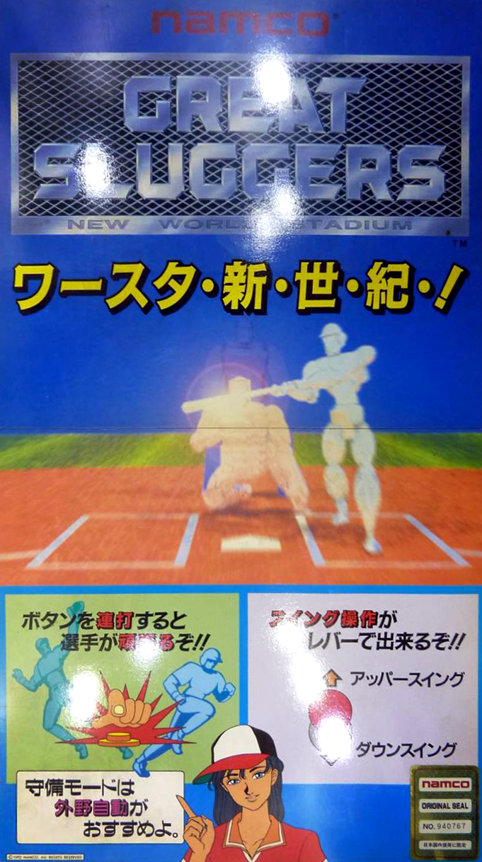 Great Sluggers Images - LaunchBox Games Database