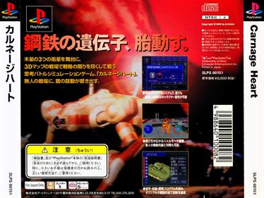 Carnage Heart Images - LaunchBox Games Database