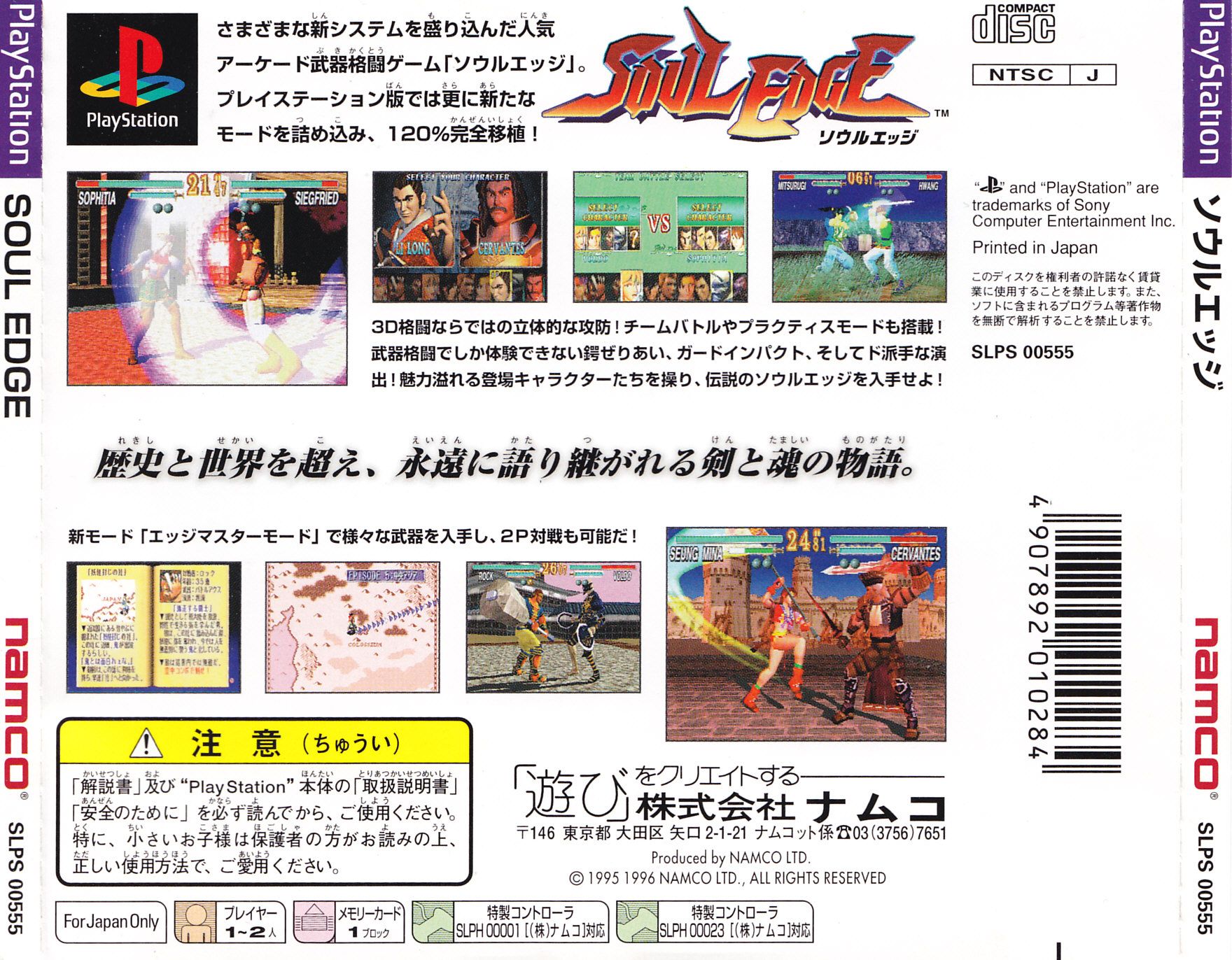 Soul Blade Images - LaunchBox Games Database