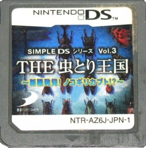 Beetle King Images - LaunchBox Games Database