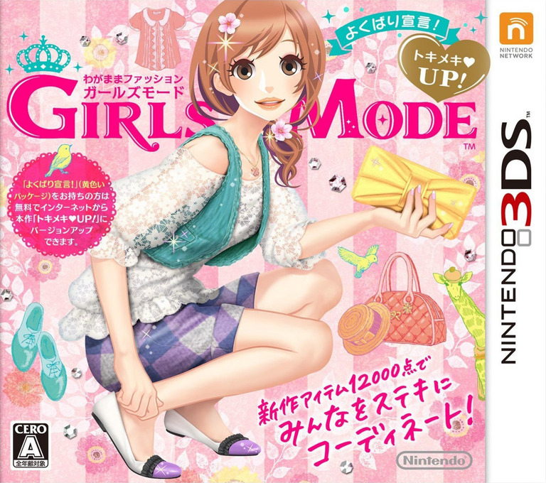 Style Savvy Trendsetters Details LaunchBox Games Database