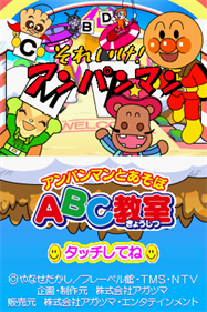 Anpanman to Asobo: ABC Kyoushitsu Images - LaunchBox Games Database