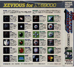 Super Xevious Images - LaunchBox Games Database