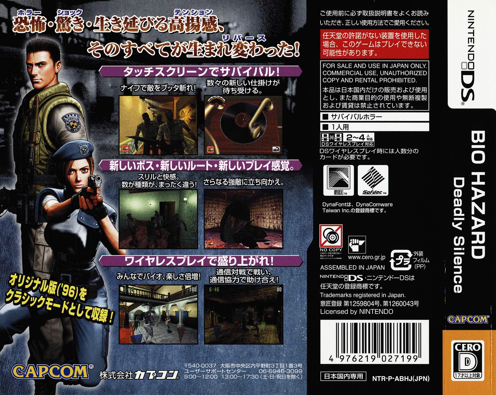 Resident Evil: Deadly Silence Images - LaunchBox Games Database