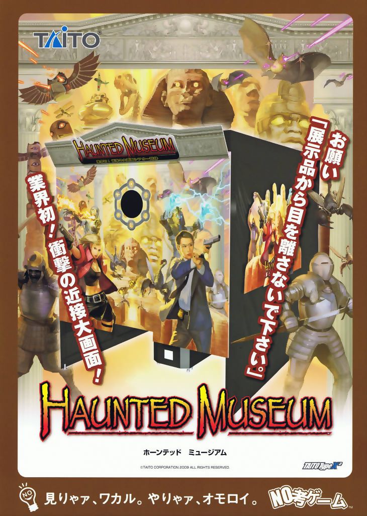 Haunted Museum Images - LaunchBox Games Database