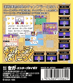 Gamble Panic Images - LaunchBox Games Database