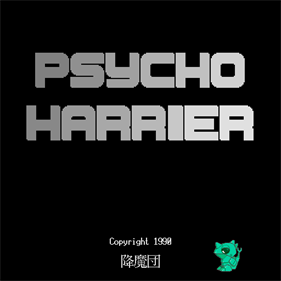 Psycho Harrier Images - LaunchBox Games Database