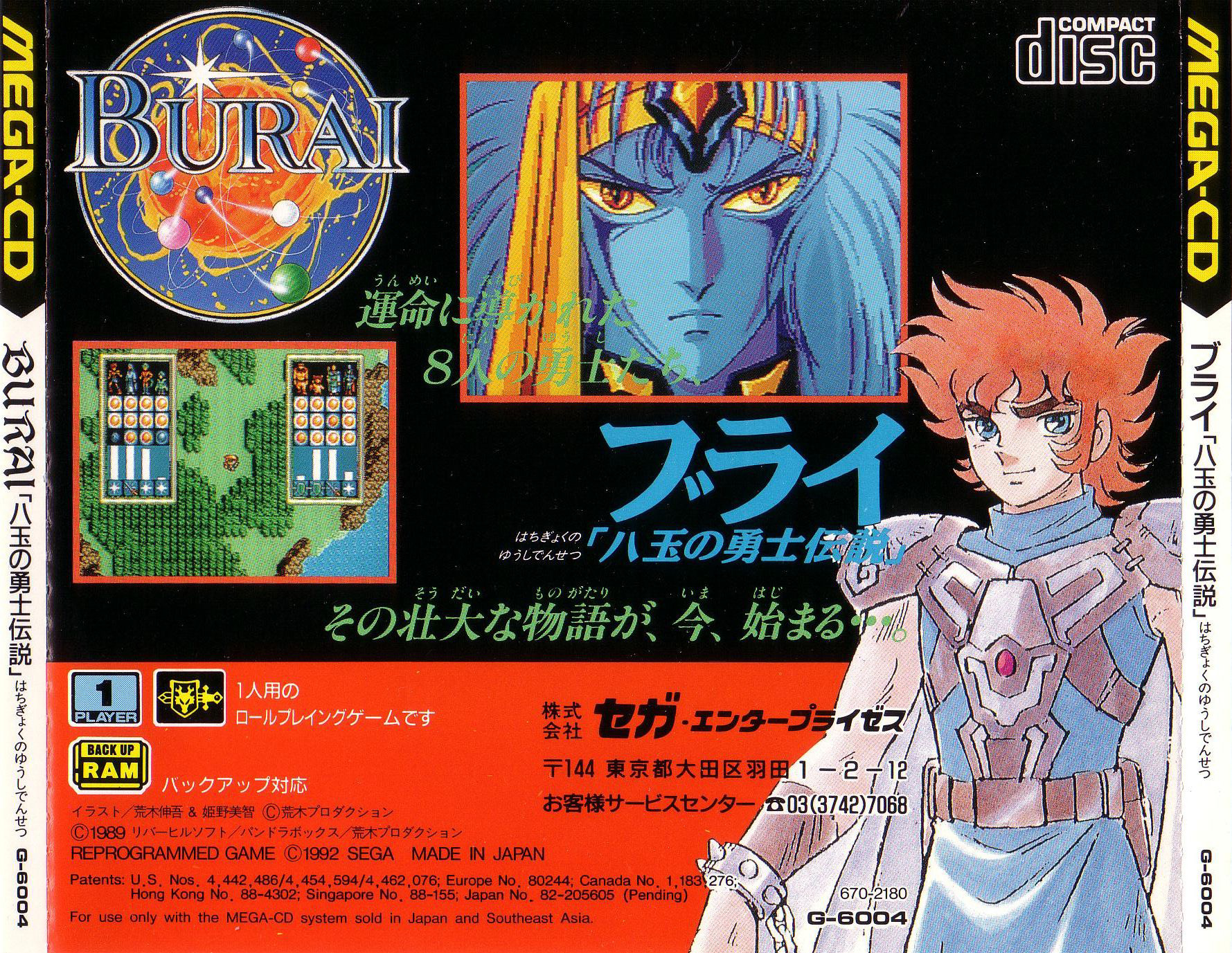 Burai: Hachigyoku no Yuushi Densetsu Images - LaunchBox Games Database
