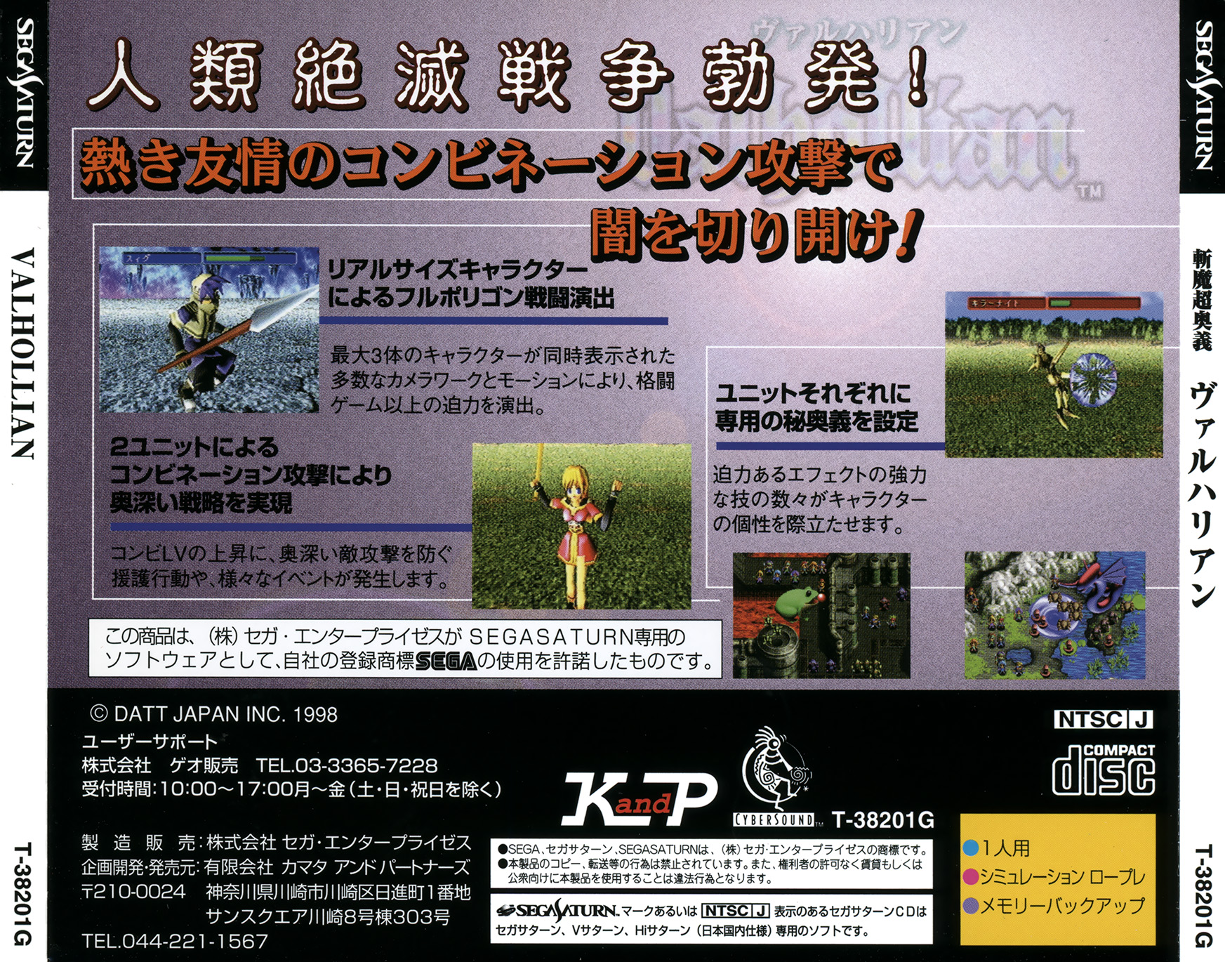 Zanma Chouougi Valhollian Images - LaunchBox Games Database