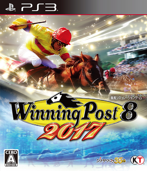 Winning Post 8 2017 Images - LaunchBox Games Database