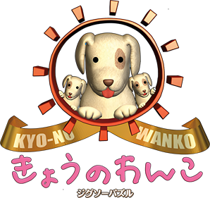 Jigsaw Puzzle: Kyou no Wanko - LaunchBox Games Database