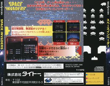 Space Invaders Images - LaunchBox Games Database