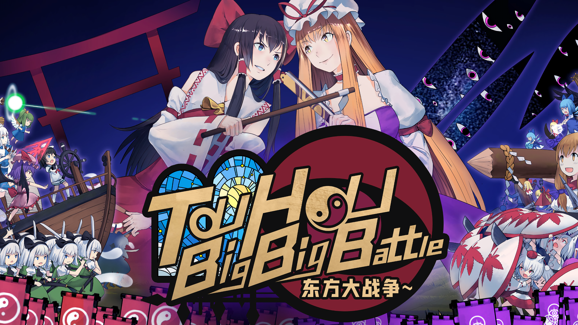 Touhou Big Big Battle Images - LaunchBox Games Database