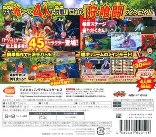 Toriko: Gourmet Battle! Images - LaunchBox Games Database