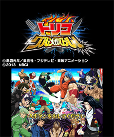 Toriko: Gourmet Battle! Images - LaunchBox Games Database