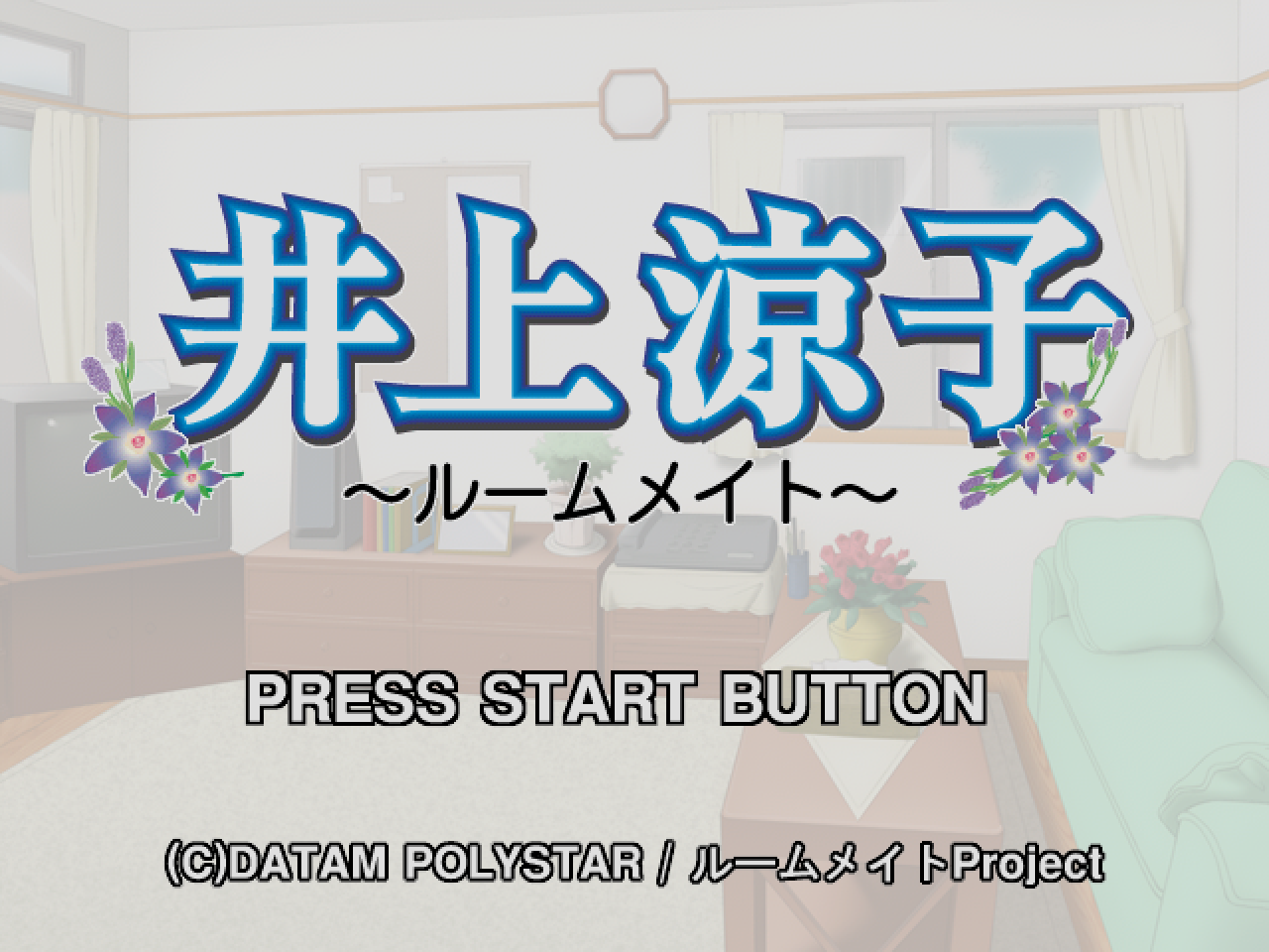 Inoue Ryouko: Roommate Images - LaunchBox Games Database