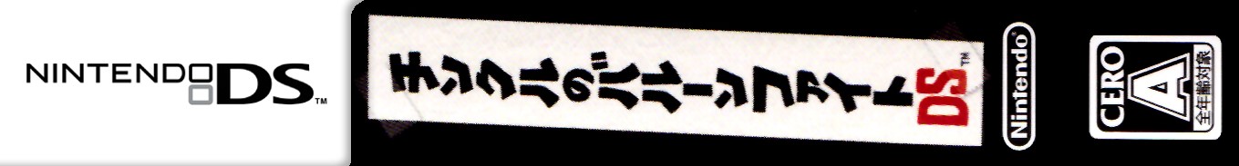 Tingle's Balloon Fight DS Images - LaunchBox Games Database