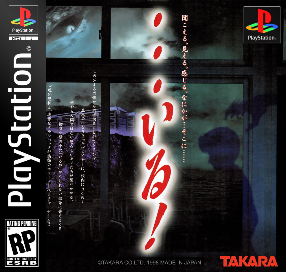 Iru! Images - LaunchBox Games Database