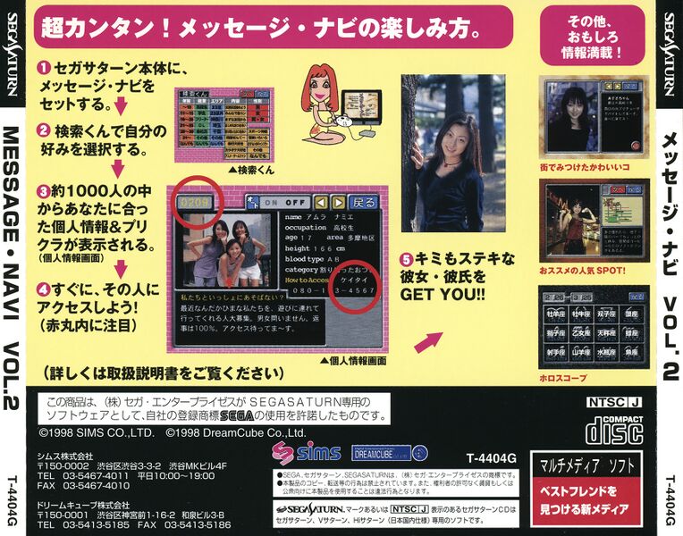 Message Navi Vol. 2 Images - LaunchBox Games Database