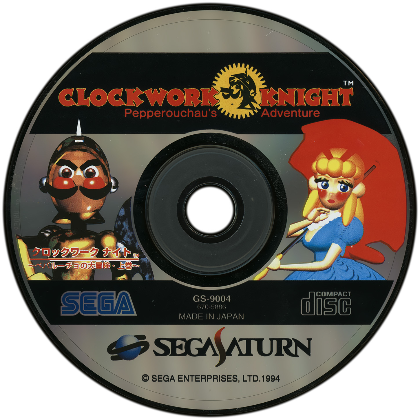 Clockwork Knight Images - LaunchBox Games Database