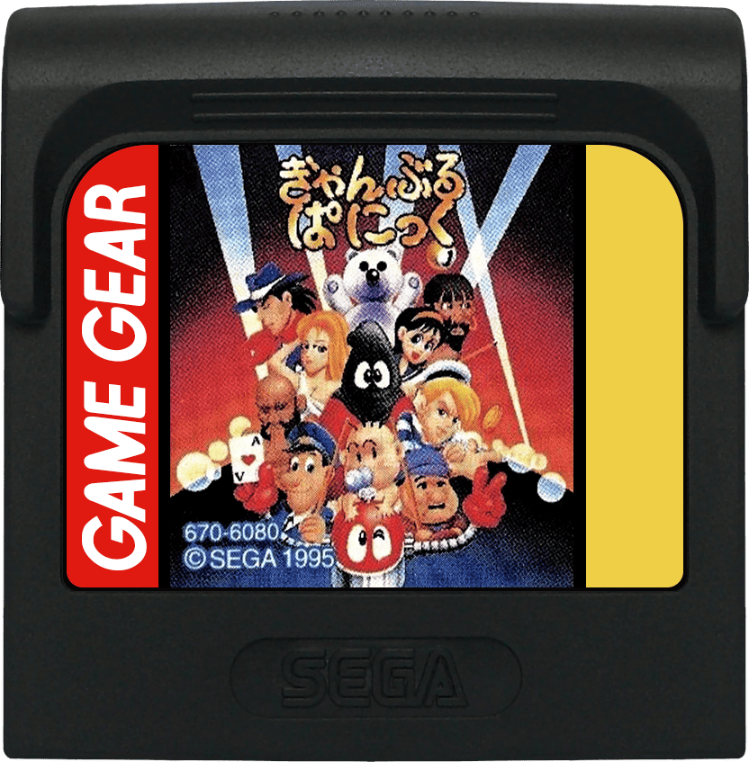 Gamble Panic Images - LaunchBox Games Database