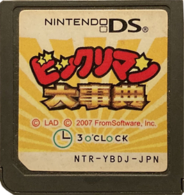 Bikkuriman Daijiten Images - LaunchBox Games Database