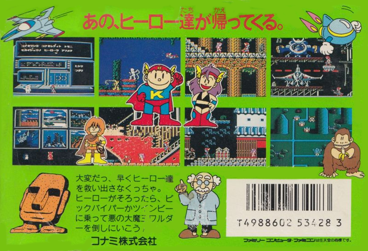 Konami Wai Wai World Images - LaunchBox Games Database