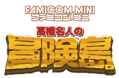 Famicom Mini: Takahashi Meijin no Bouken Jima Images - LaunchBox Games ...
