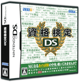 Shikaku Kentei DS - LaunchBox Games Database