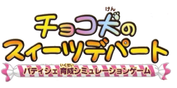 Chocoken no Sweets Department: Patissier Ikusei Simulation Game Images ...