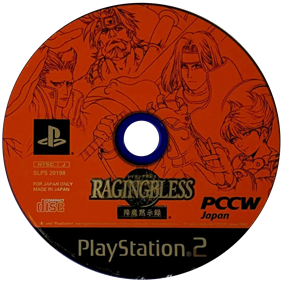 Raging Blades Images - LaunchBox Games Database