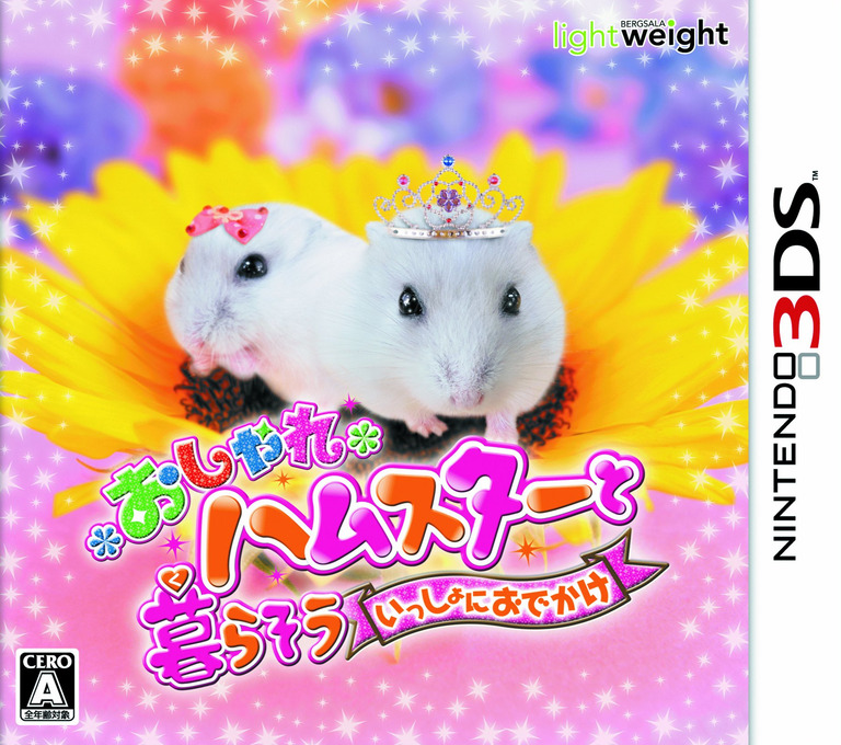 Oshare Hamster to Kurasou: Issho ni Odekake Images - LaunchBox Games Database