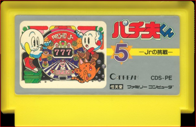 Pachio-kun 5 Images - LaunchBox Games Database