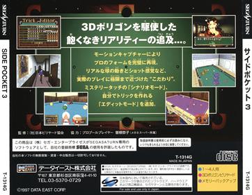 Side Pocket 3 Images - LaunchBox Games Database