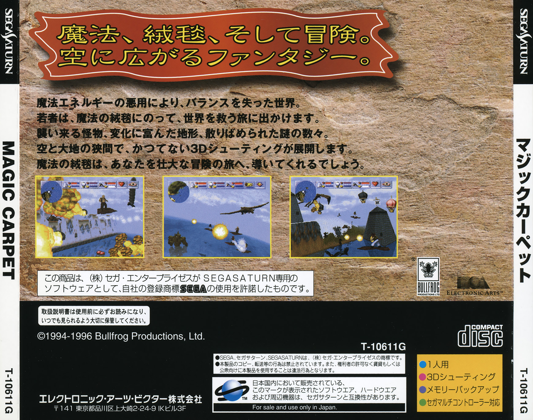 Magic Carpet Images - LaunchBox Games Database